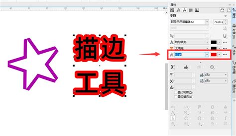 Cdr描边工具在哪里，cdr描边粗细怎么改 Coreldraw中文网站