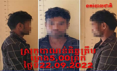 នគរបាលស្រុកបាណន់ ឃាត់ខ្លួនជនសង្ស័យម្នាក់ គាស់ទម្លុះទម្លាយផ្ទះយកទ្រព្យសម្បត្តិពលរដ្ឋ សារព័ត៌មាន