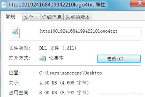 Net Framework漏洞cve 2017 8759复现及后续渗透 Csdn博客