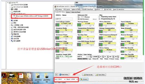 关于blhelisuite 16714901的简单用法 Csdn博客 关于blhelisuite 16714901的简单用法 Csdn博客