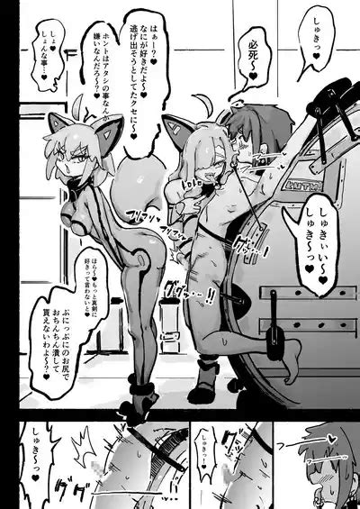 Kyatorare Sochin No Chibi Chinpo Mae Mo Ushiro Mo Nigeba Nashi