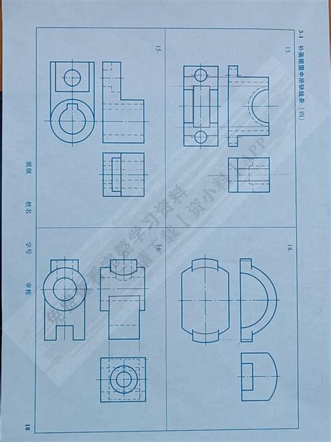 机械制图与计算机绘图通用 第2版任国兴 张伟课后习题答案解析