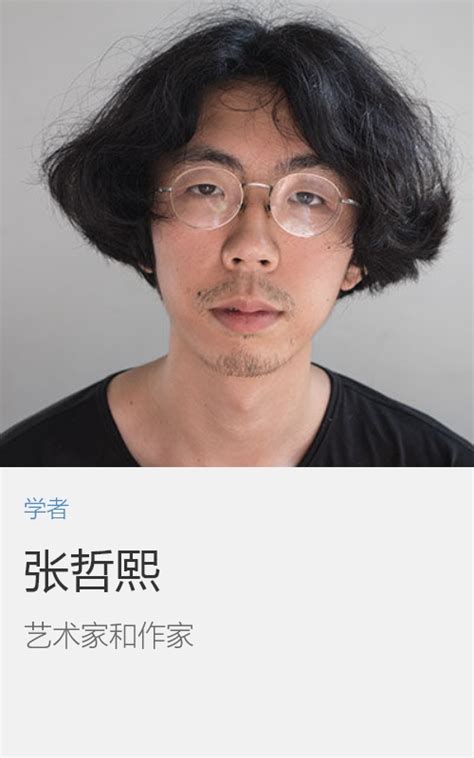 博古睿全球学者 博古睿研究院中国中心