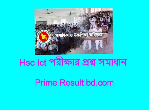 Hsc Ict পরীক্ষার প্রশ্ন সমাধান ২০২৪ Pdf