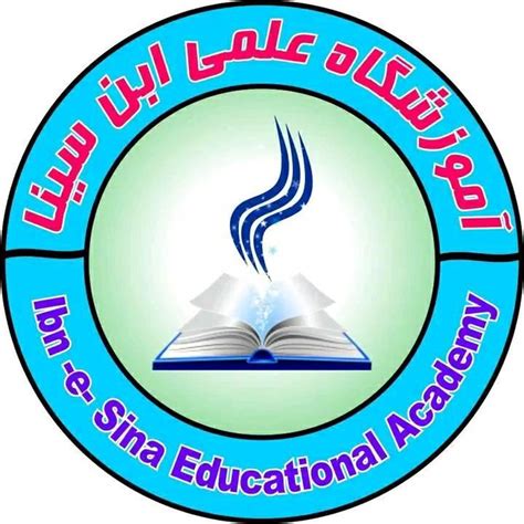 آموزشگاه علمی ابن سینا واقع شهر بزرگ بدخشان