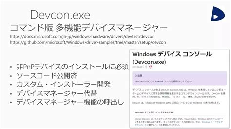 Windows 10 Driver Development Ppt