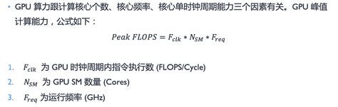Nvidia Gpu 架构 And Cuda 平台入门学习 · Home
