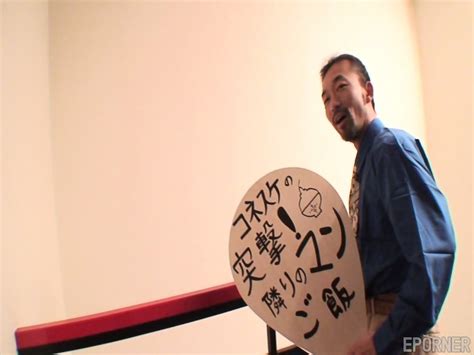 Totsugeki Tonari No Man Gohan Miwa Nishiki Eporner