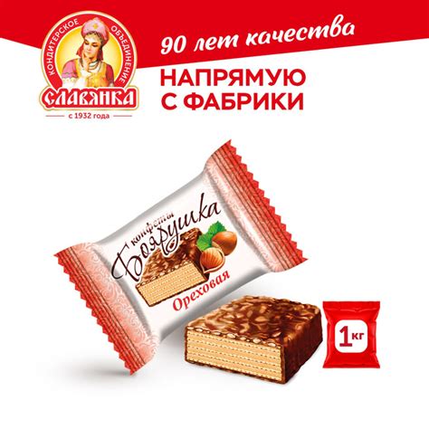 Конфеты Боярушка ореховая 1 кг купить с доставкой по выгодным ценам в интернет магазине Ozon
