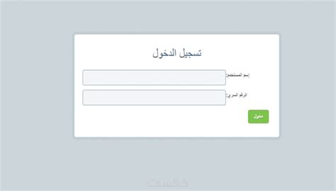 برمجة نموذج تسجيل تسجيل دخول بلغة php mysql خمسات