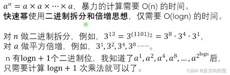 基于c的整数幂取模算法实现与应用 Csdn博客