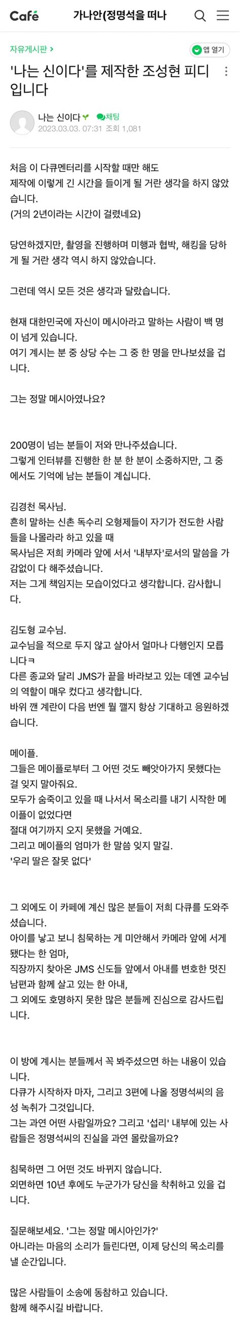 방송 금지될뻔했던 넷플릭스 신작 나는 신이다 충격적인 1화 내용 인스티즈 Instiz 이슈 카테고리