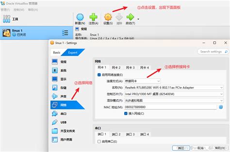 Virtualbox中桥接模式、nat模式、仅主机模式网络配置virtualbox 桥接网络 Csdn博客