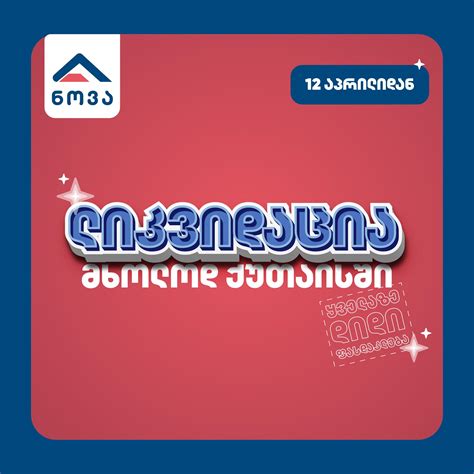 ნოვა • Nova ნოვა • Nova Added A New Photo