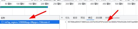 Js逆向 分析被加密的响应数据网页响应是密文怎么办 Csdn博客 Js逆向 分析被加密的响应数据网页响应是密文怎么办 Csdn博客