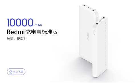 Redmi Launches Mah And Mah Power Banks Gizmochina