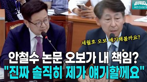 [뉴스파다 외전] 오늘 진짜 솔직히 얘기할게요 김장겸의원과 이훈기 의원의 대충돌 Youtube