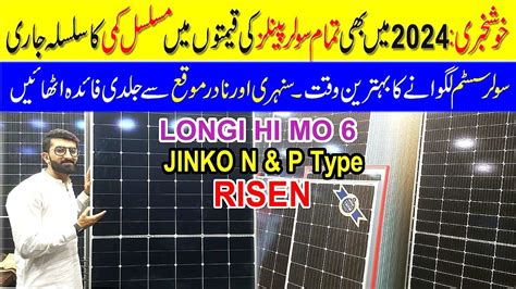 Solar Panels New Price In Pakistan 2024 Solar Panels Price In