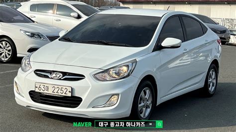 출 퇴근용 가성비 중고차 전문매장 14년 07월식 엑센트신형 14vvt 모던 Youtube