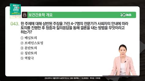 보건간호학 문제풀이 네이버 포스트