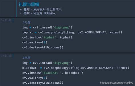Opencv四 —— 图像形态学处理腐蚀操作 And 膨胀操作 And 开运算与闭运算 And 梯度运算 And 礼貌与黑帽hxxjxw的博客 Csdn博客