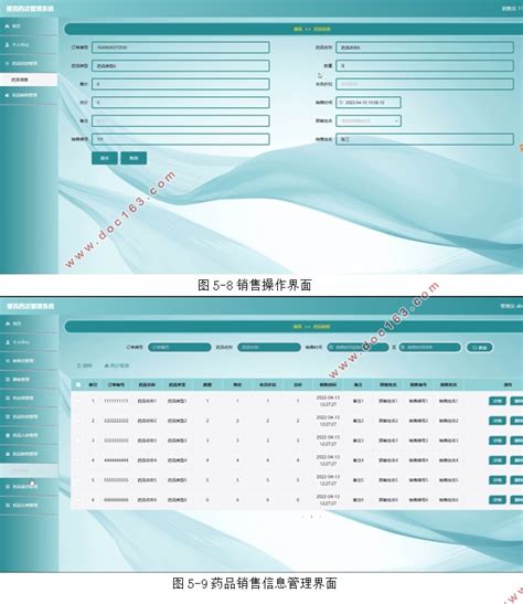 便民药店管理系统的设计与实现 VUE SSM MySQL 含录像 Javaweb 毕业设计论文网