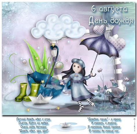 Открытки с дождем красивые фото и картинки