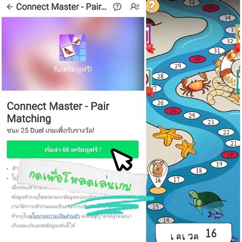 🔔เล่นเกมแหลก แจกเหรียญฟรี 🪙จาก Webtoon 👏👏 แกลเลอรีที่โพสต์โดย กีกี้ Lemon8