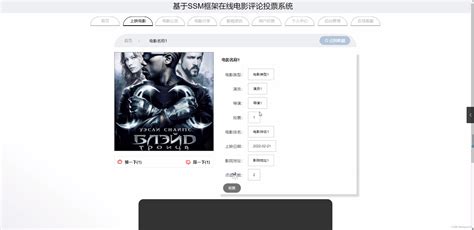 Java基于框架在线电影评论投票系统源码mysql文档视频投票开源程序 Csdn博客