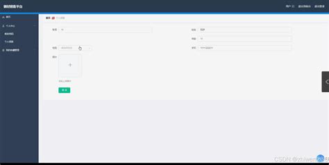 基于nodejsvue钢材销售平台开题程序论文 计算机毕业设计 Csdn博客