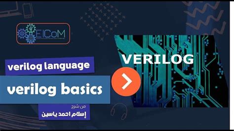 verilog language verilog basics youtube