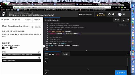 웹파이선 프로그래밍 2018s 중간고사1 문제1번 해설 Youtube