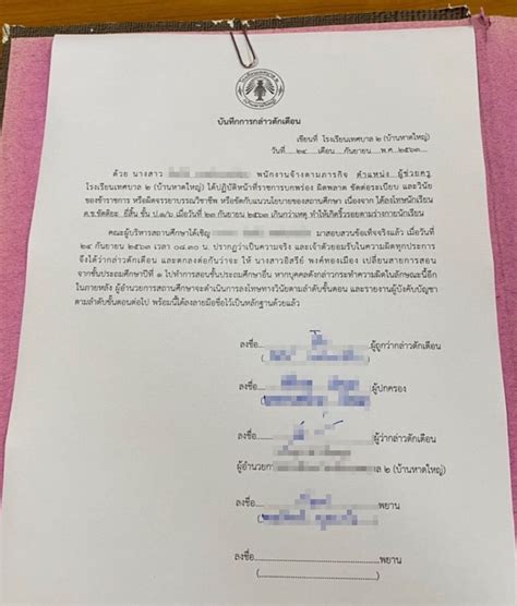 หาดใหญ่ ครูสาวสำนึกผิด พร้อมรับบทลงโทษ เหตุตีนักเรียนจนหลังเป็นรอย