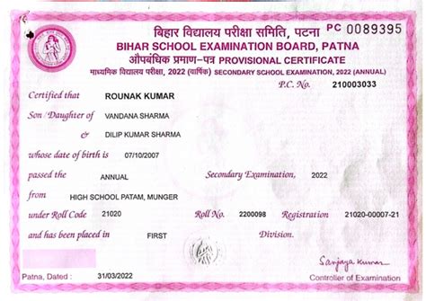 Provisional Certificate Class 10th Pdf