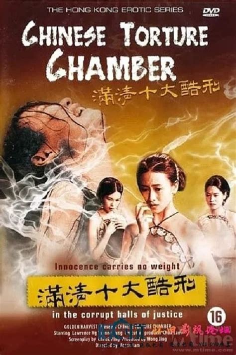 满清十大酷刑（系列） — The Movie Database Tmdb