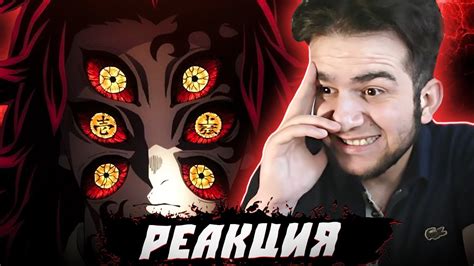 ПЕРВАЯ ВЫСШАЯ ЛУНА Клинок Рассекающий Демонов 3 сезон 1 серия реакция на аниме Demon Slayer