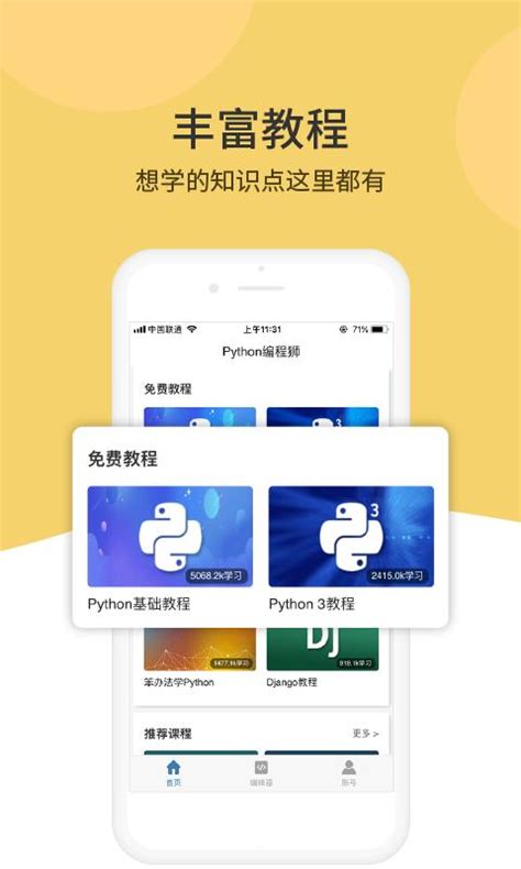 Python可以在安卓上运行吗python可以在安卓运行吗安卓手机运行python脚本 Csdn博客 Python可以在安卓上运行吗python可以在安卓运行吗安卓手机运行python脚本 Csdn博客