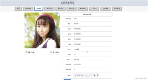 Springboot毕设项目心怡音乐网站3764d（javavuemybatismavenmysql）springboot心怡音乐