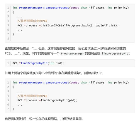 os lab8 从内核态到用户态 rogersluo
