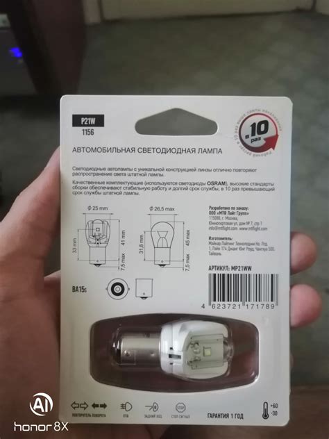 MP21WW Лампа светодиодная P21W, цвет белый, 12В, 2.6Вт, блистер MTF ...