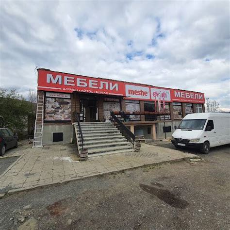 Айтос Монтажник на мебели Монтажник на мебели Мешеви ЕООД Фирма Трудов договор Строителство Арх