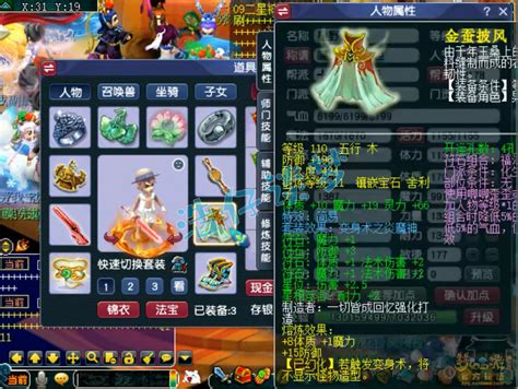 梦幻西游109化生寺装备搭配推荐109化生寺装备怎么搭配3dm网游