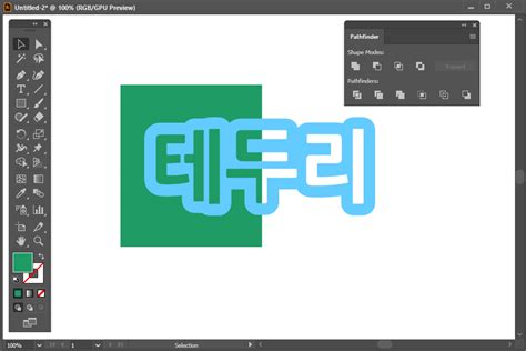 일러스트 글씨 테두리 주는 방법 2가지 네이버 블로그