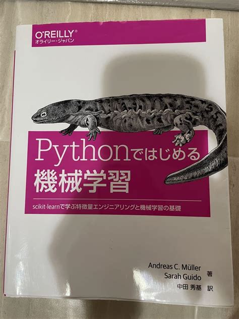 Pythonではじめる機械学習 Scikit Learn メルカリ