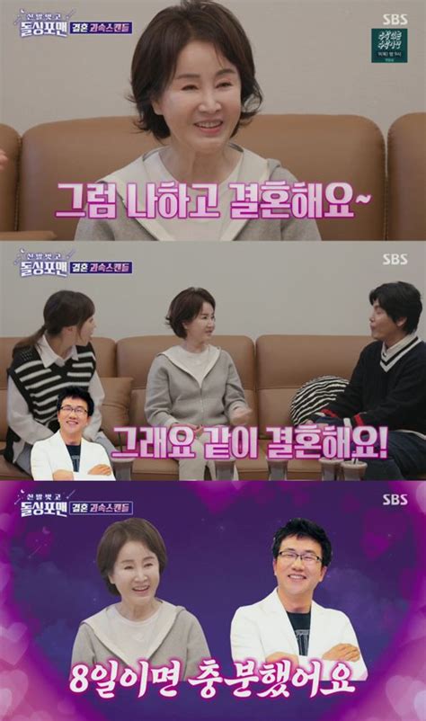 선우은숙 ♥유영재 고자라도 상관없었다 만난 지 8일만 결혼 약속돌싱포맨 네이트 연예