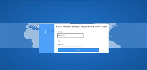 基于python django的图书馆座位预约与智能管理系统的设计与实现大数据分析系统 csdn博客