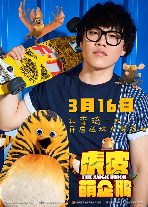 《虎皮萌企鹅》同名推广曲mv首发 好声音冠军李琦燃情献声tom明星