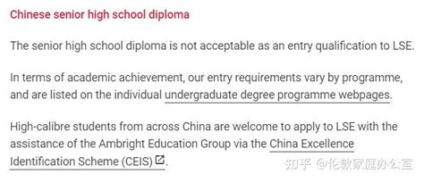 好消息！英国lse伦敦政治经济学院今年开始接受高考申请了！ 知乎