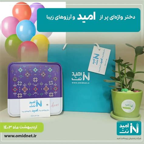 دختر واژه‌ای پراز امید و آرزوهای زیبا دختر یعنی لبخند در هجوم گریه‌ها