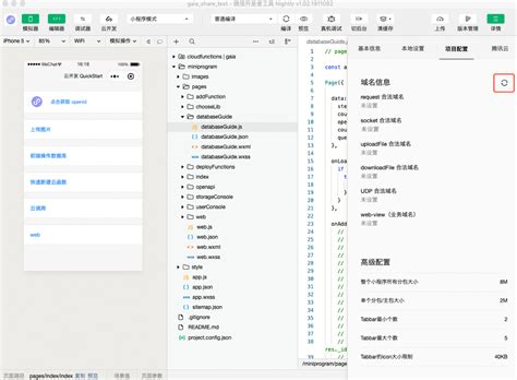 微信小程序代码包总包上限提升至 M新增内置扩展库支持 微信小程序 微信论坛